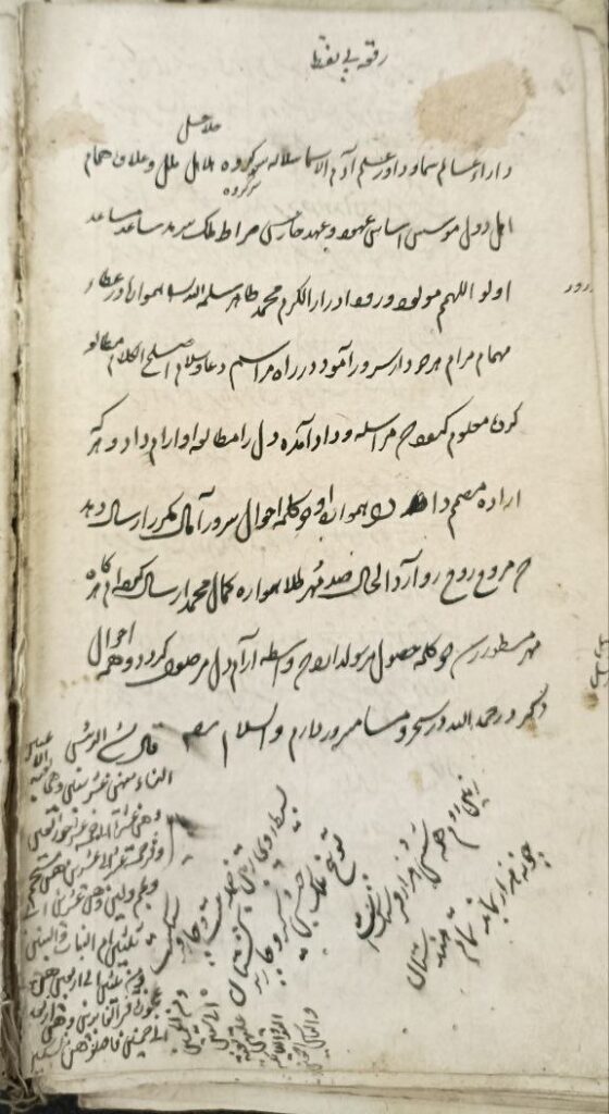 Literature and Politics intertwined: the case of Muḥammad Ṣadr al-Dīn ...