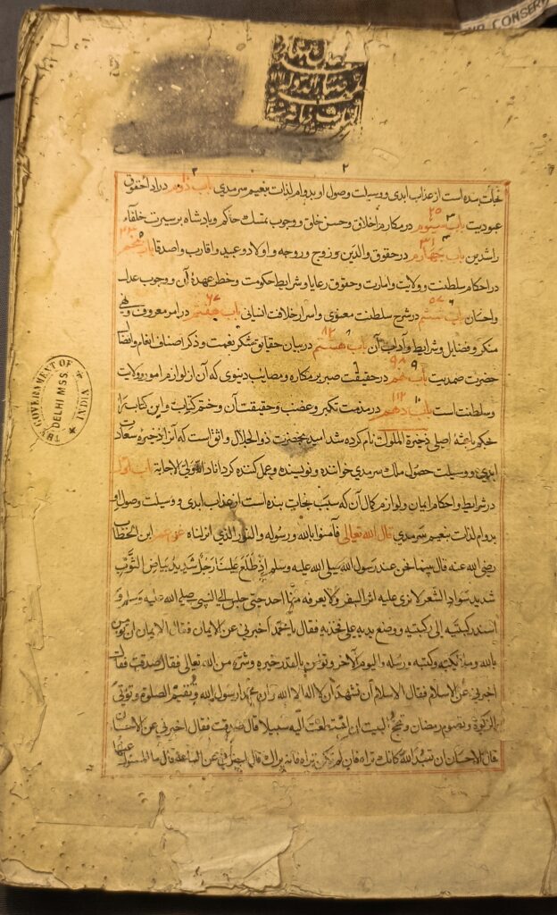 A Manuscript’s journey to and from the Mughal Imperial Library ...